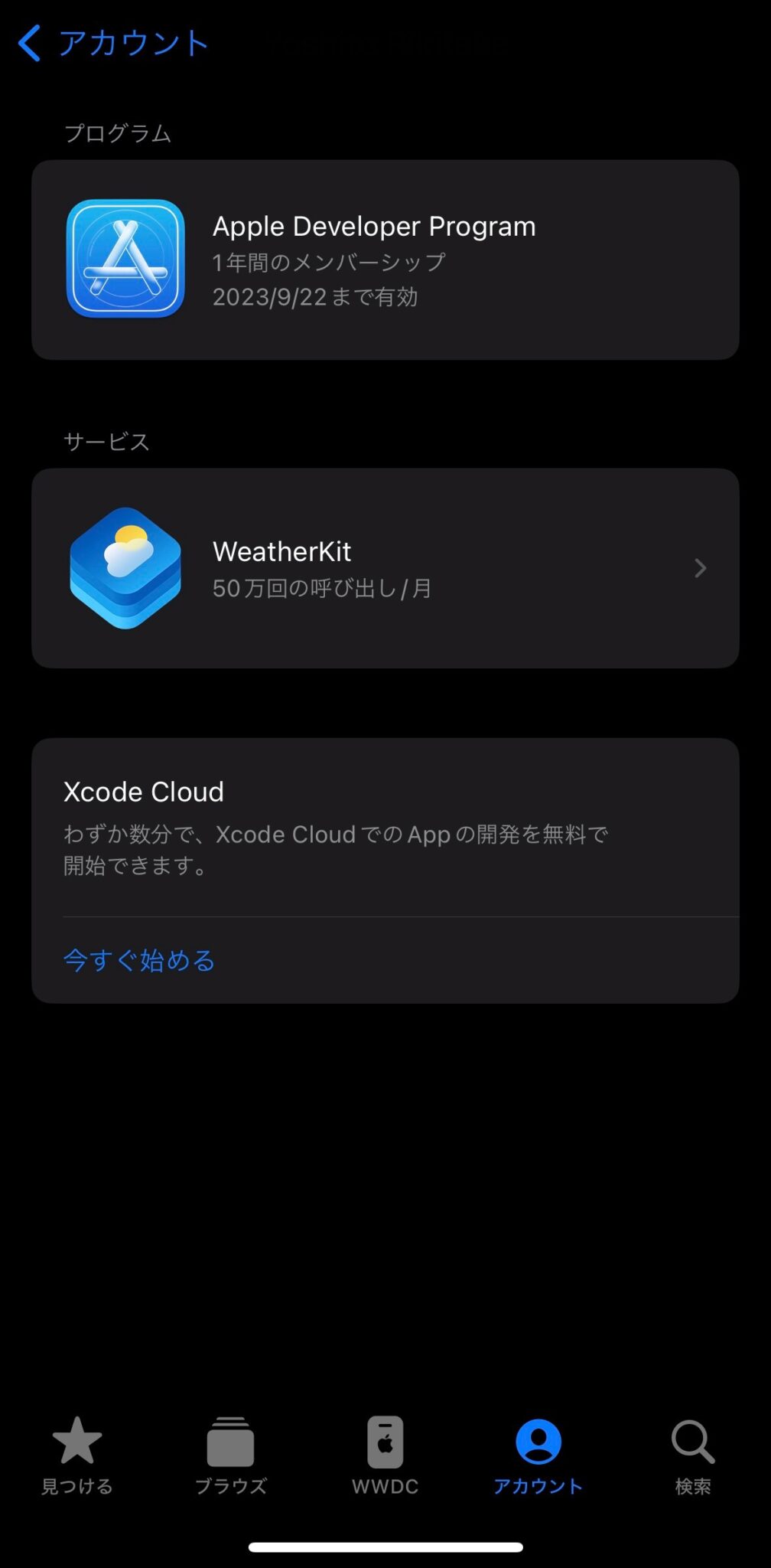 【更新方法】「Apple Developer Programメンバーシップの有効期限が切れました。」が出た！ | kototoka